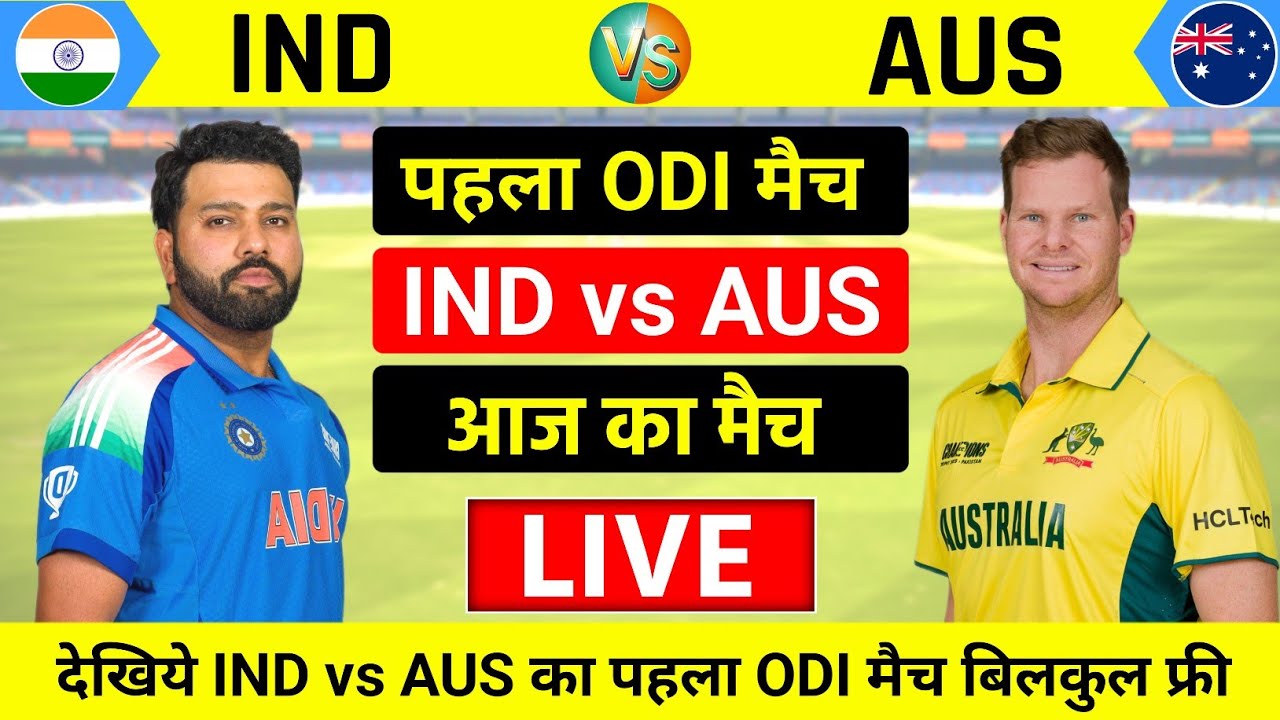 India vs Australia 1st ODI Match Live | Live Cricket Match Today | IND ...