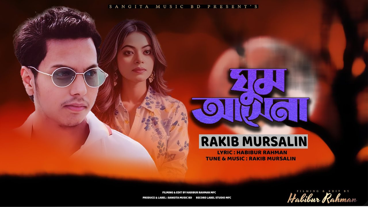 Ghum Ashe Na | ঘুম আসে না | HD | Rakib Mursalin | Habib | Bangla Sad ...