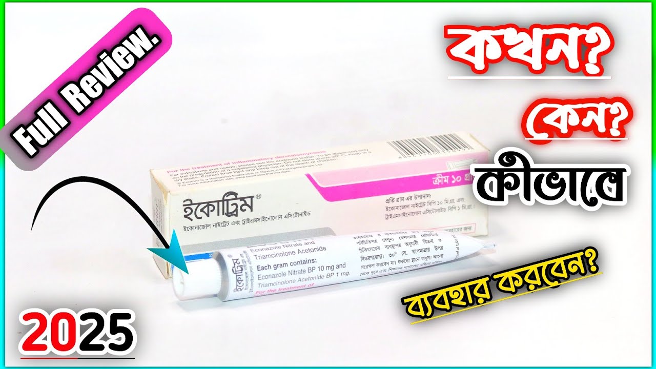 Ecotrim Cream | ইকোট্রিম ক্রীম কখন? কেন? কিভাবে ব্যবহার করবেন ...