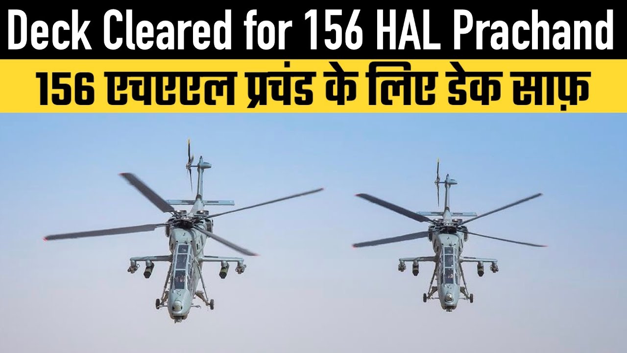 156 HAL Prachand - Deck Cleared - YouTube