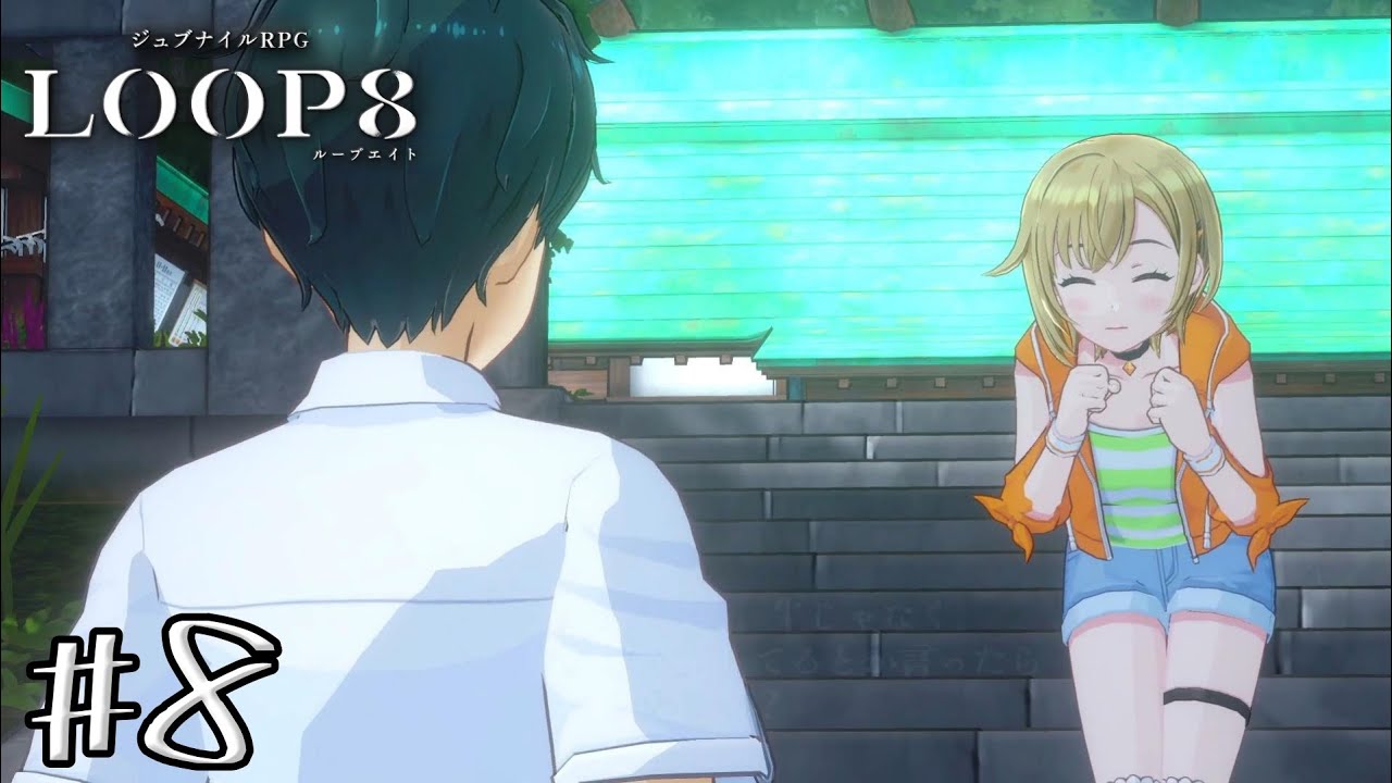 ロボットの彼女ができました。 【LOOP8/ループエイト】 #8 - YouTube