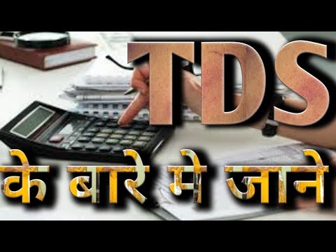 TDs Kya He.TDS Ke Bare Me Jane |How To TDS | Job Work Par TDS Kitna He ...
