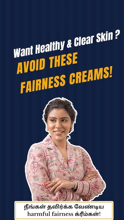 Avoid These Harmful Fairness Creams 😯| Your Skin Deserves Better 😊 #biorevive #shorts - YouTube