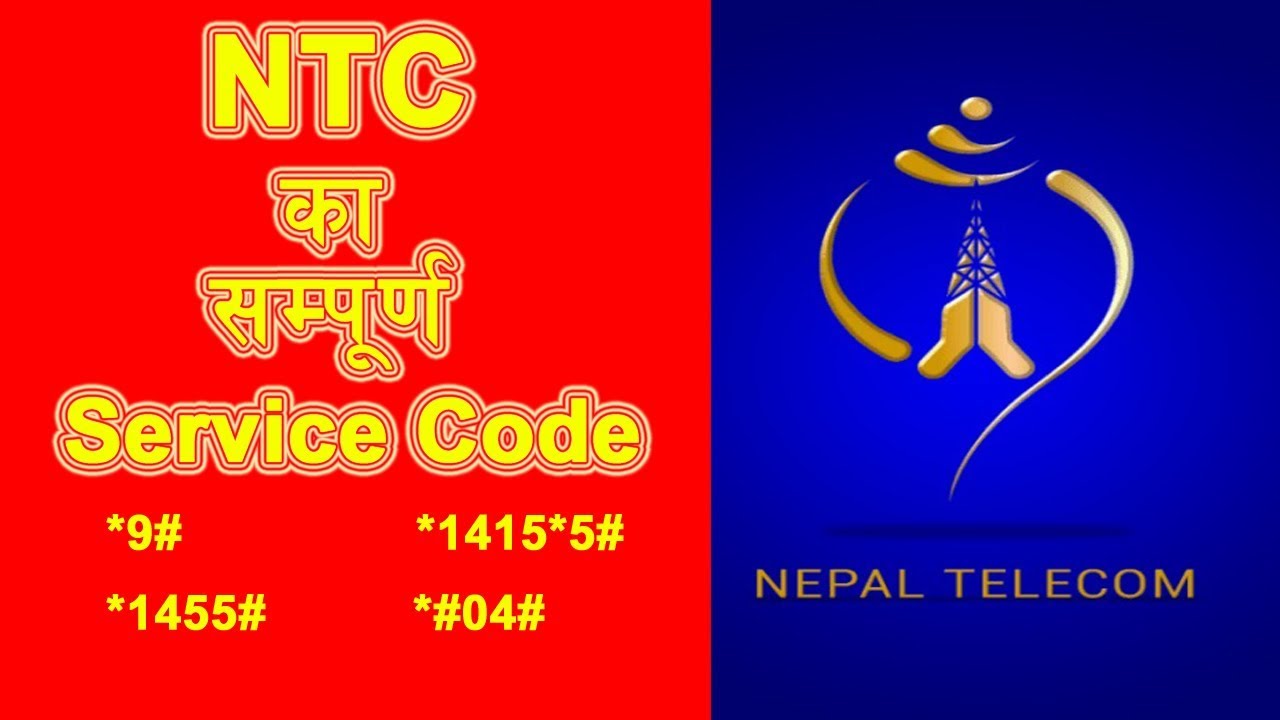 All NTC Service Codes-2022 || NTC का सम्पूर्ण सर्विस कोडहरू || NTC New ...