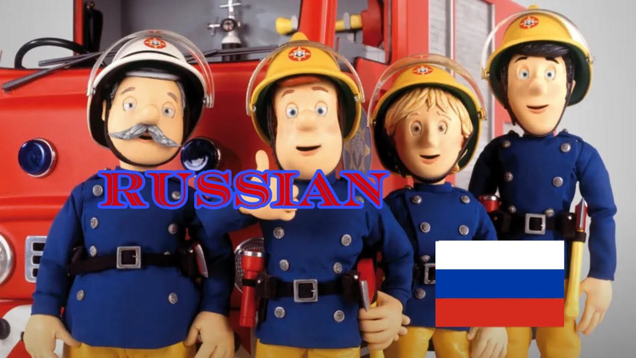 Fireman Sam all Russian Intro V2 - YouTube