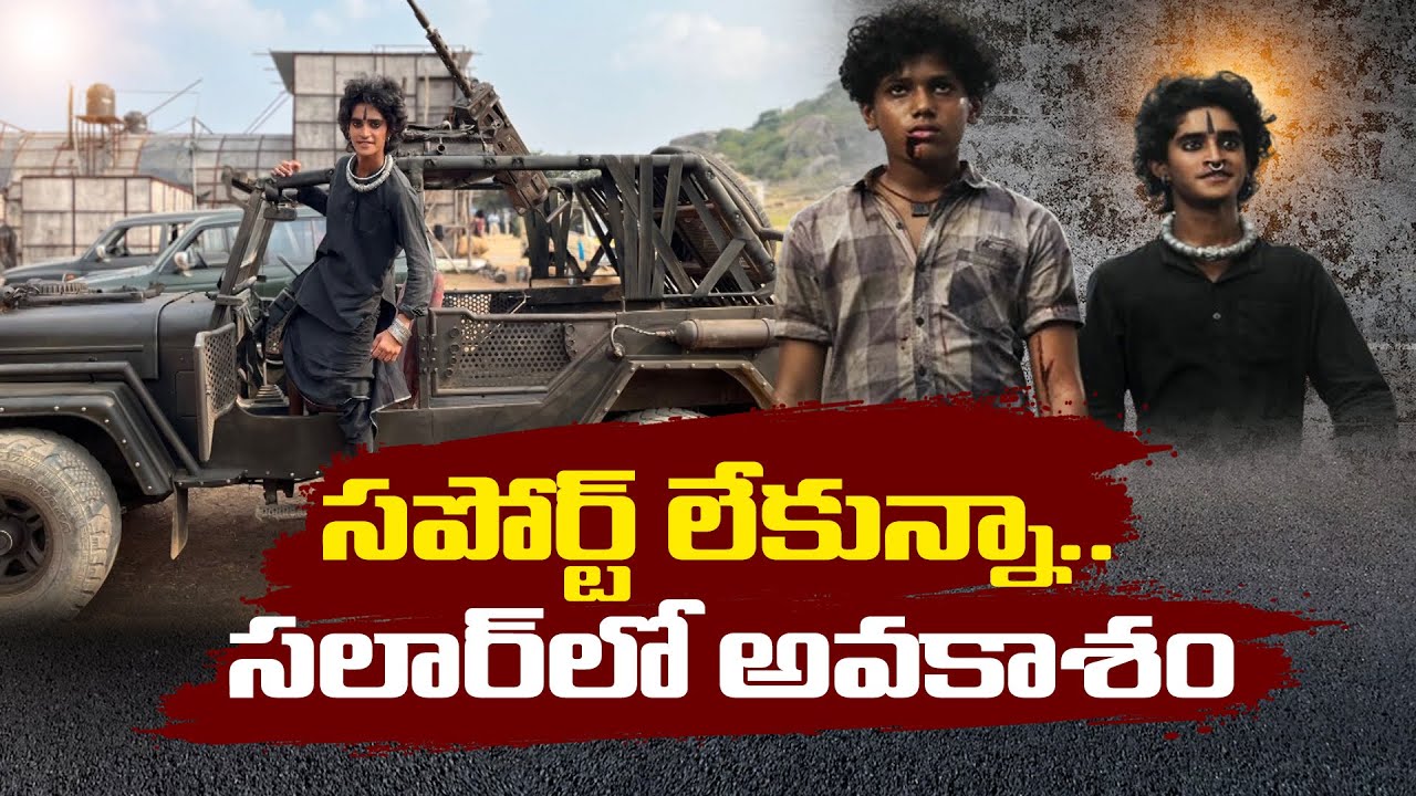 Salar Movie Child Artist kartikeyan | How He Gets Chance In A Big Movie ...