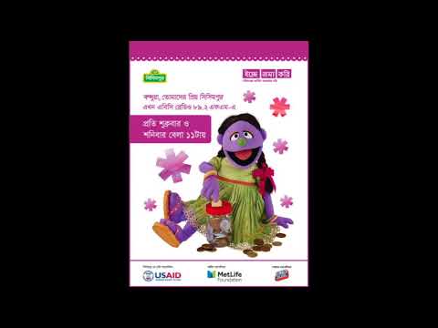 Sisimpur Episode 1 | Abc Radio - YouTube