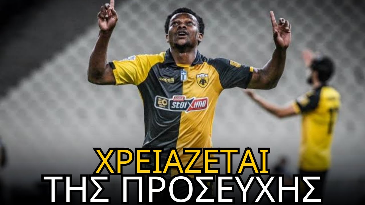 🖤💛 ΕΙΜΑΣΤΕ ΜΑΖΙ ΣΟΥ! ΑΣ ΚΑΝΟΥΜΕ ΜΙΑ ΑΛΥΣΙΔΑ ΠΡΟΣΕΥΧΗΣ! Τελευταίες ...