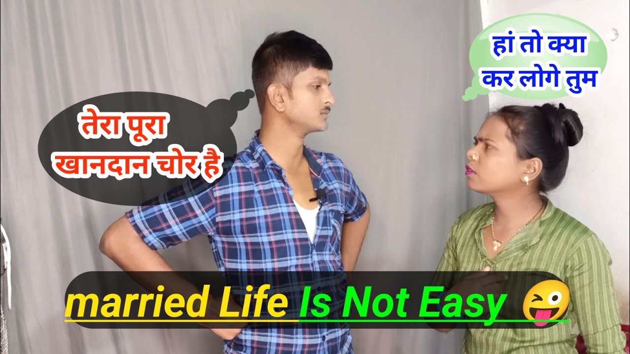 Married Life Is Not Easy - YouTube