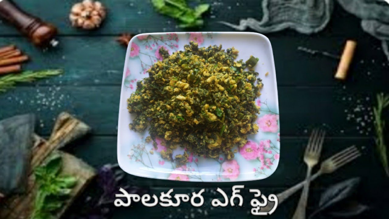 Palakura Egg Fry In Telugu|పాలకూర ఎగ్ ఫ్రై|@ARCHUVLOGS - YouTube