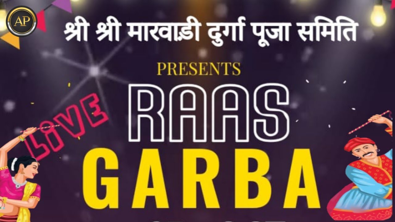 navratri special : best dandiya program in jorhat assam | pooja vikrant ...