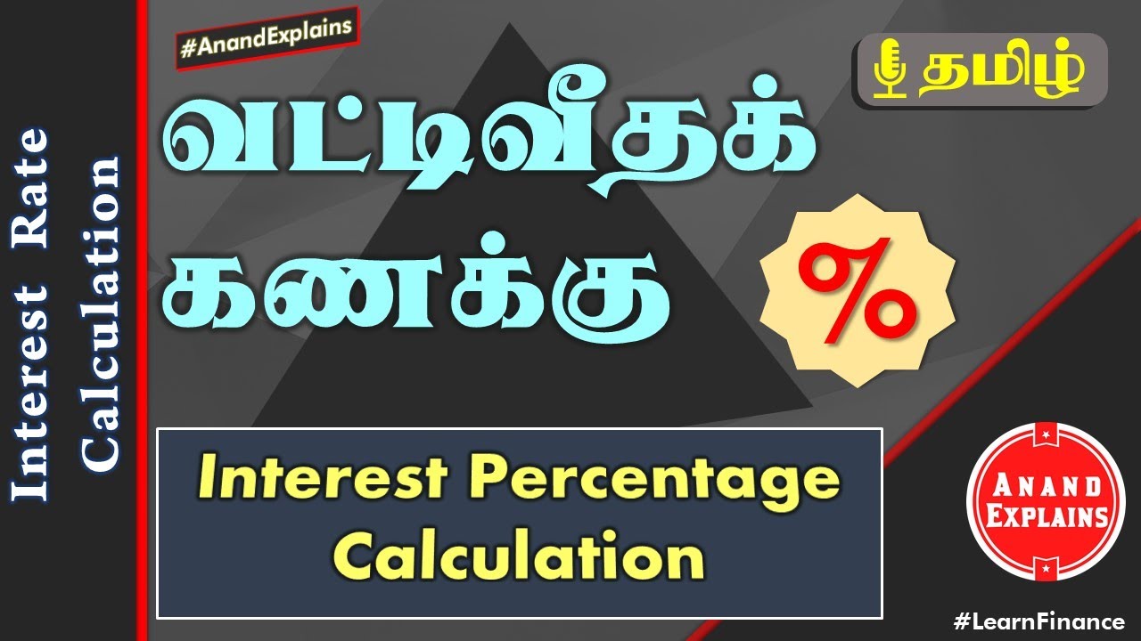Interest Rate Calculation Percentage And Rupee interest-rate-calculation-percentage-and-rupee