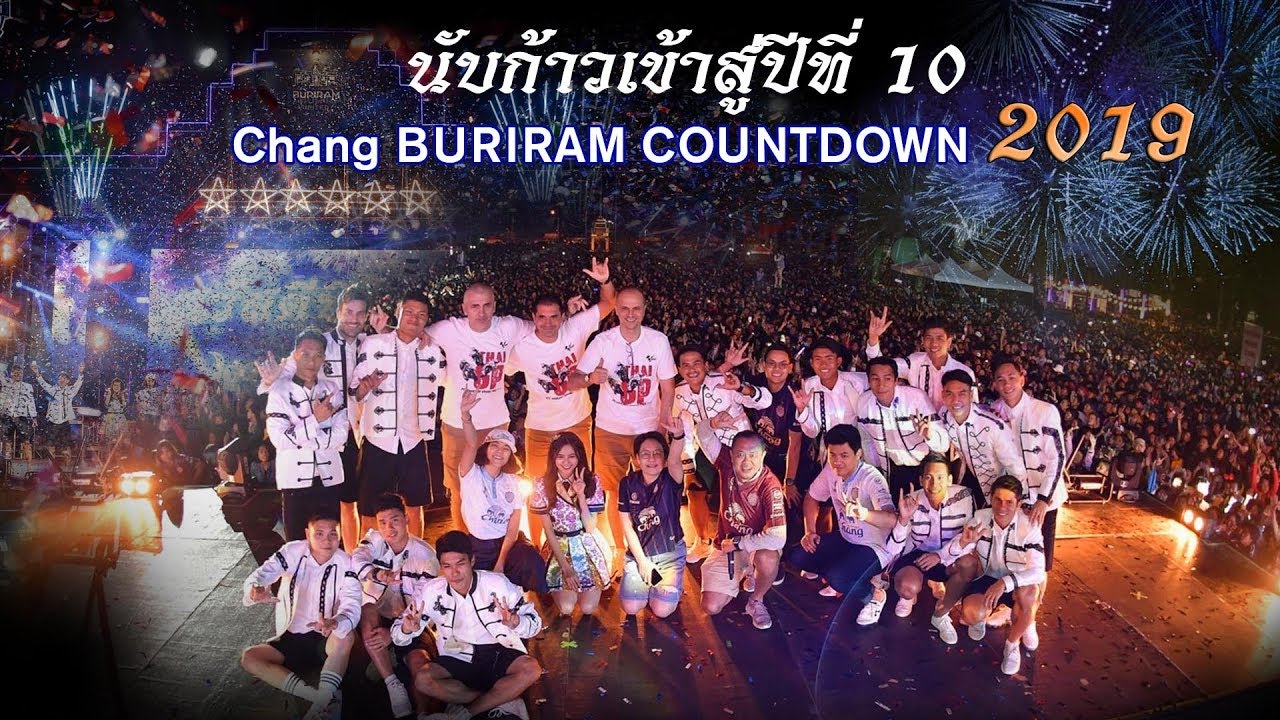 นับก้าวเข้าสู่ปีที่ 10 Chang BURIRAM COUNTDOWN 2019 - YouTube