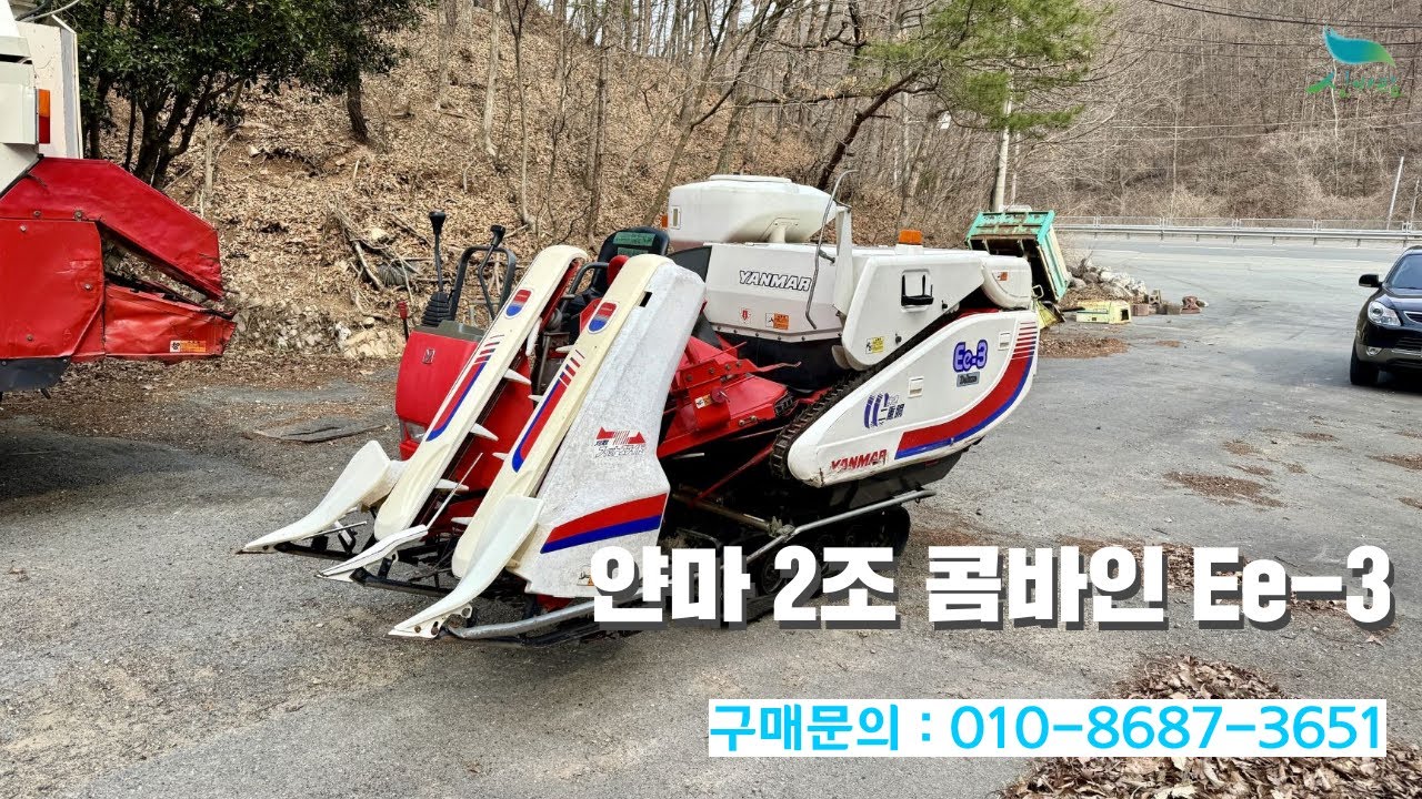 신바람 중고농기계밴드 박해수 회원님 얀마 2조 콤바인 Ee 3 판매 중고트랙터 중고농기계 경운기 관리기 스키로더 굴삭기