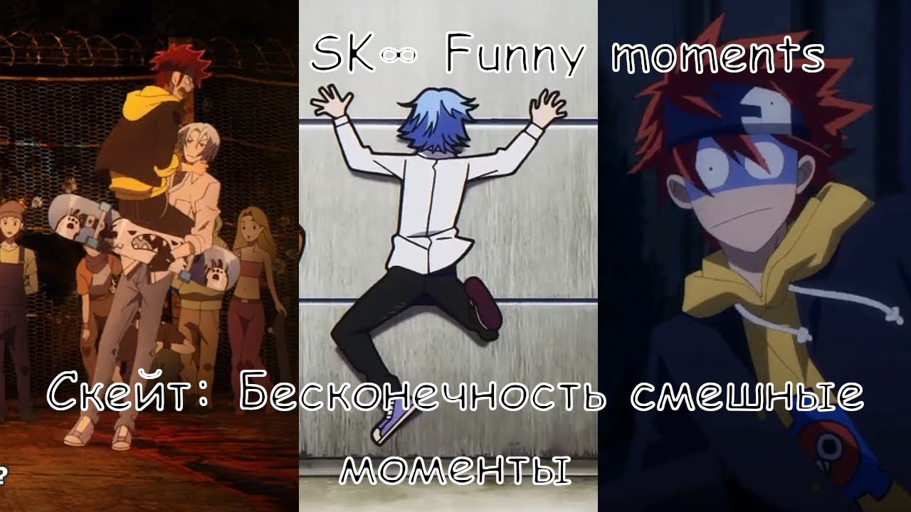SK∞ Funny moments. Скейт: Бесконечность смешные моменты - YouTube