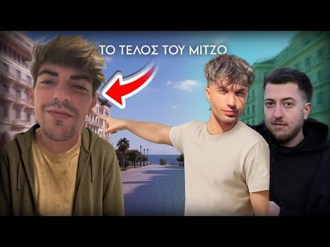 ΕΞΩ ΑΠΟ ΤΗΝ ΦΥΛΑΚΗ . - YouTube