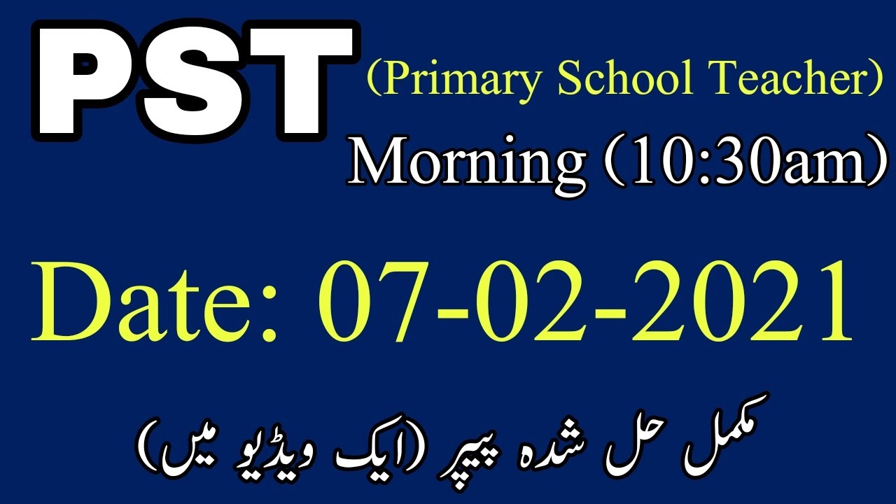 PST (Primary School Teacher)Morning 10:30 (NTS) Fully Solved Paper ...
