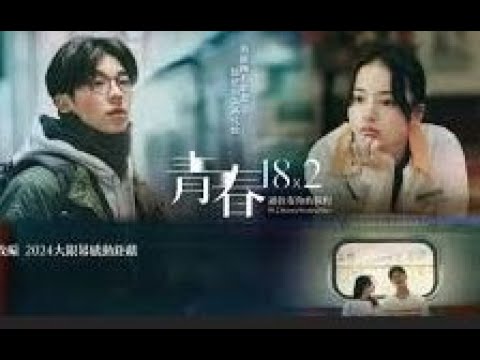 青春18x2 通往有你的旅程｜18x2 Beyond Youthful Days｜Movie Trailer 正式预告片 - YouTube