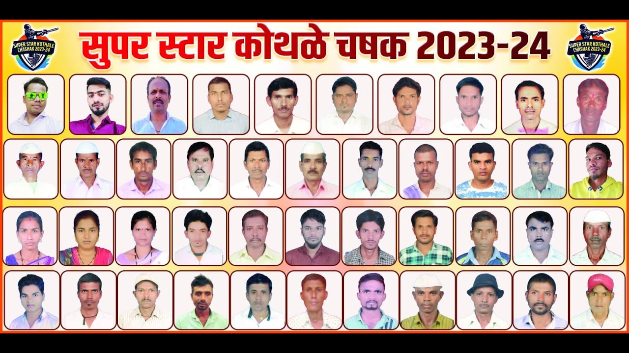 SUPER STAR KOTHALE CHASHAK 2023-24 , DAY 5 - YouTube