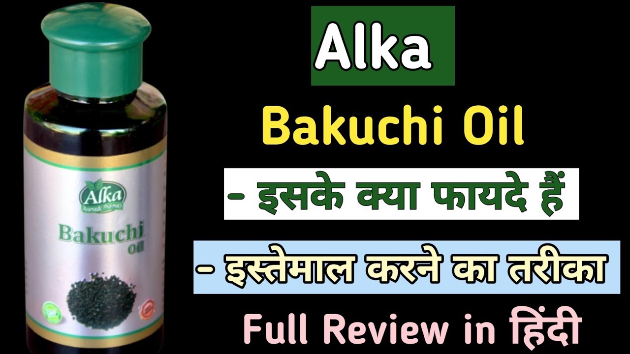 Bakuchi Oil Review | Alka Bakuchi Oil Uses | Bakuchi Oil ke fayde | How ...