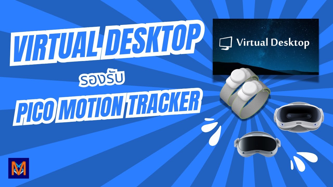 Virtual Desktop อัพเดตใหม่! รองรับ PICO Motion Tracker แล้ว! - YouTube