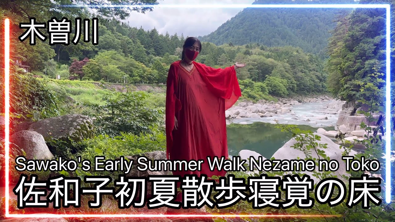 Sexy Sawako Early Summer Walk Nezame no Toko - YouTube