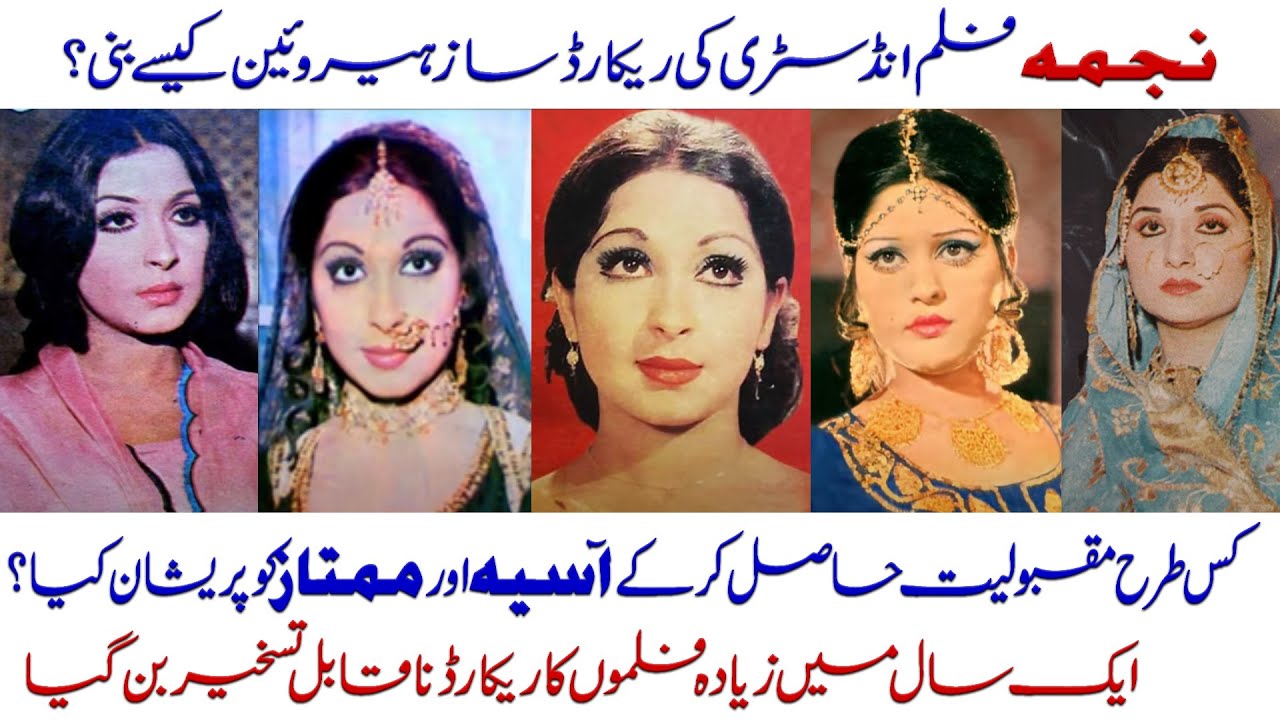 PAKISTANI FILM ACTRESS NAJMA'S FULL BIOGRAPHY IN URDU HINDI ...