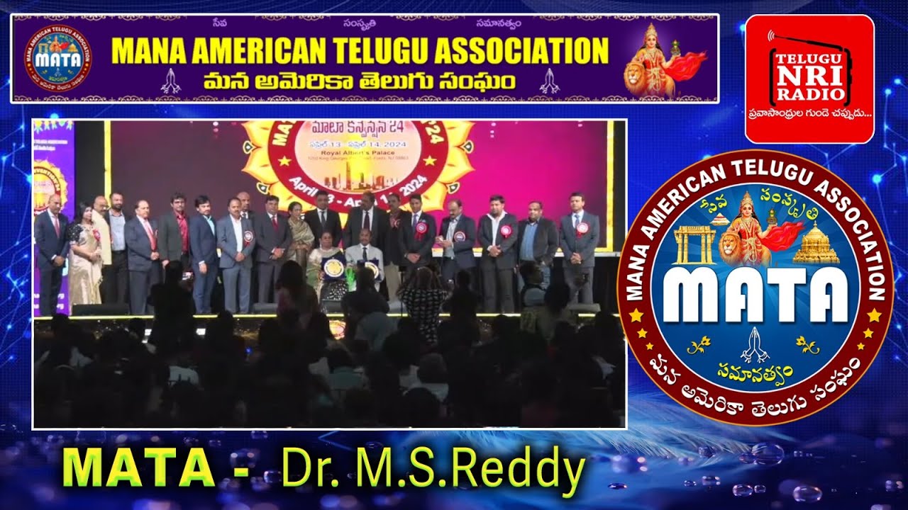 Mana American Telugu Association || MATA Dr M S Reddy || #Telugu NRI ...