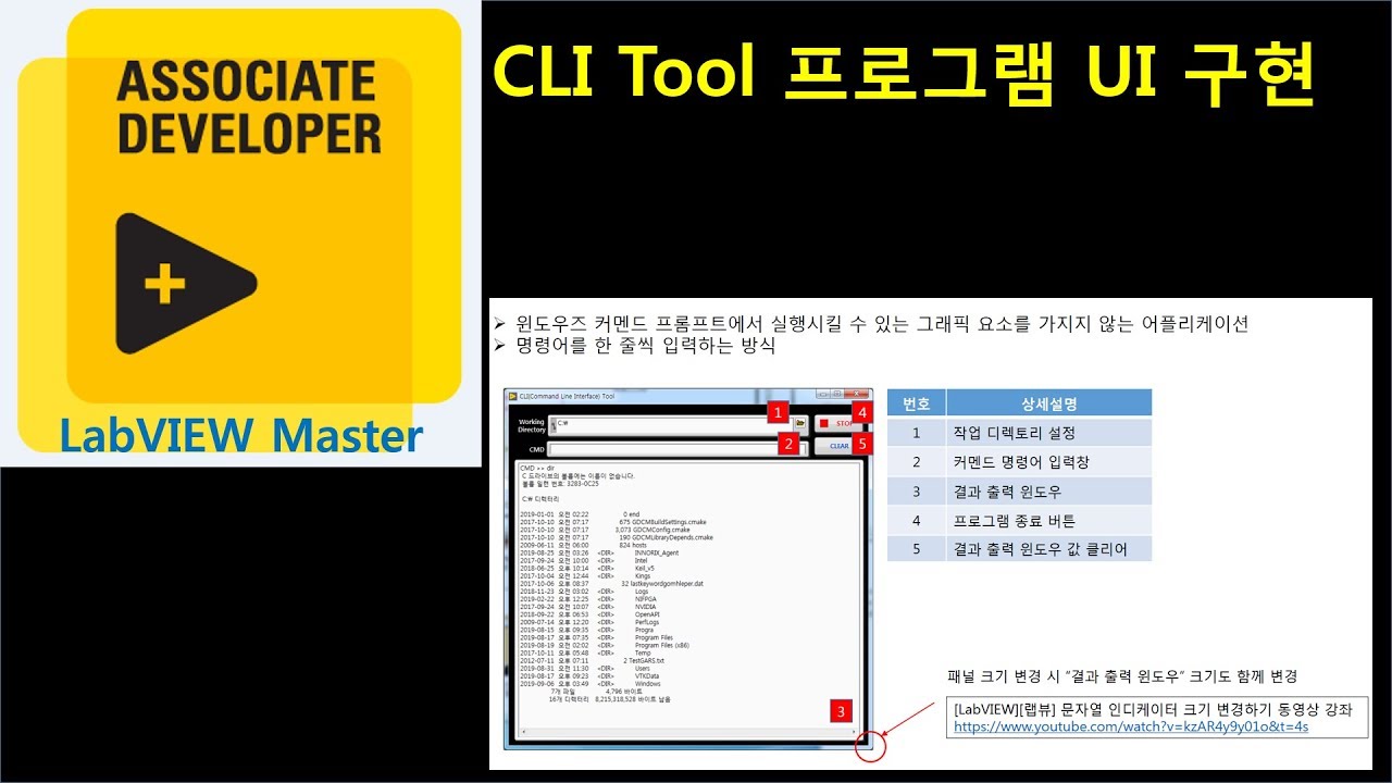 CLI(Command Line Interface) Tool 프로그램 UI 구현하기 동영상 강좌 - YouTube