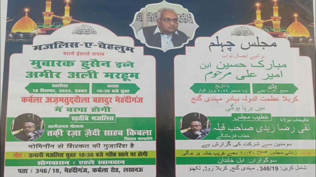 🛑 Live 🛑 Chaliswein Ki Majlis | Marhum Mubarak Husain | Maulana Taqi Raza Sb Qibla | 18/12/2022 ...