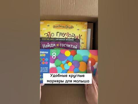 Собираем развивающие игрушки на годик. Артикулы в inst@playmamka - YouTube