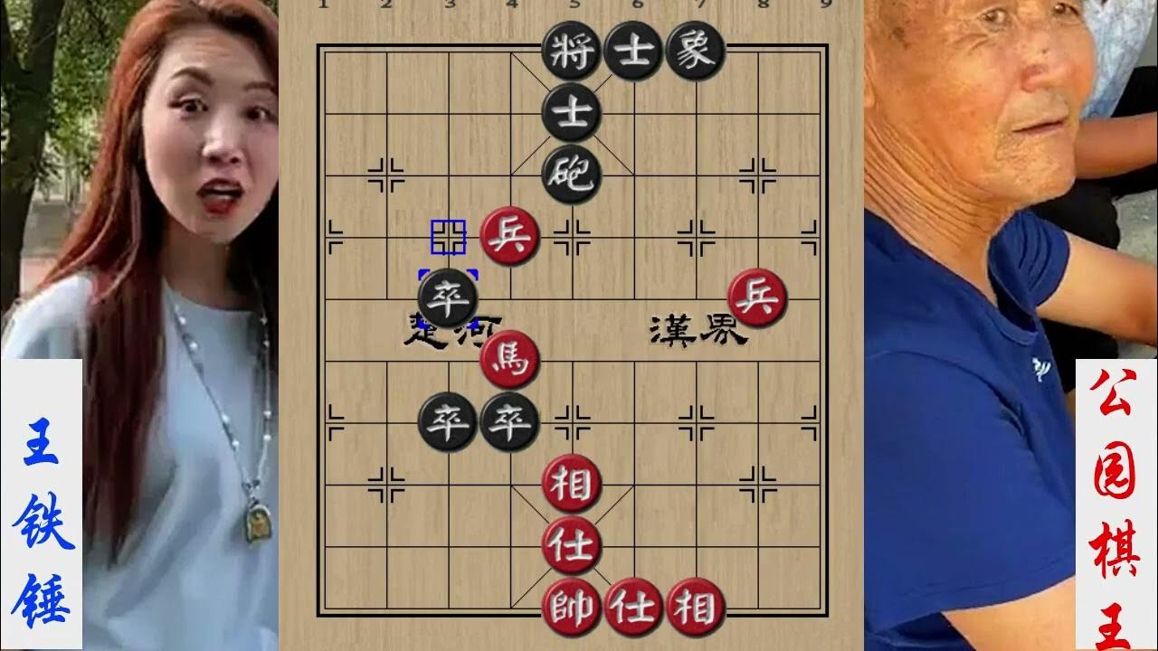王铁锤遇到硬茬了,大爷闭关一个月,修炼无情弃车局,招招狠毒! Youtube