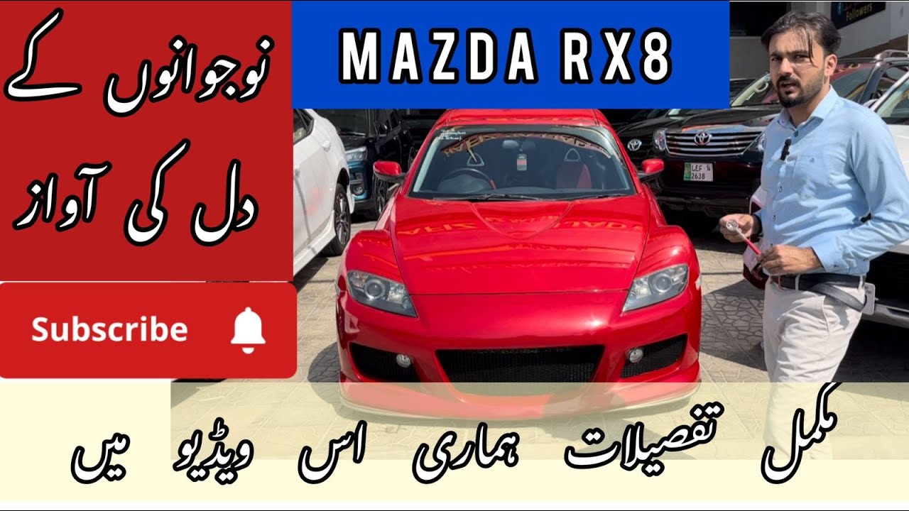 Mazda RX8 Sports Car | Full walk around review specs and features | Ferrari Jaisi Gari | - YouTube