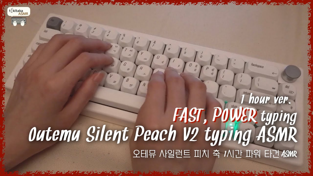 [ASMR] FAST, POWER typing / GMK67 / Outemu Silent Peach V2 / 빠퇴를 위한 폭풍 ...