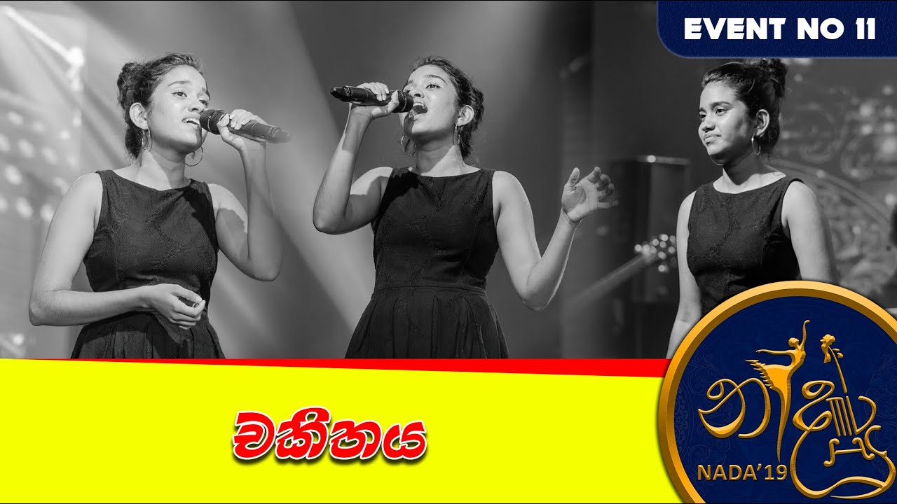 Chakithaya (චකිතය) Song Official [HD] - Event 11 | Nada'19 (නාද 2019 ...