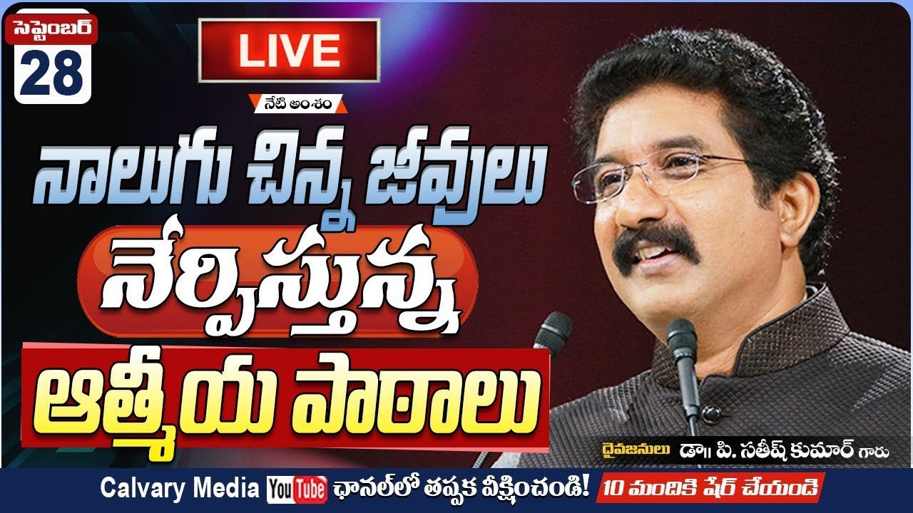 28-09-2020 Every EVENING With God | Satish Kumar |Calvary Temple Live ...