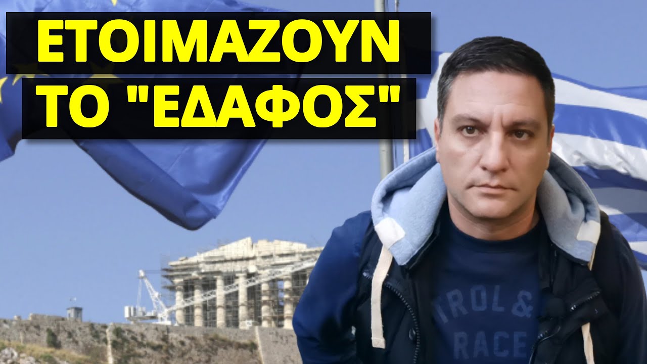 "ΕΡΧΕΤΑΙ ΜΕΓΑΛΗ ΚΑΤΑΣΤΡΟΦΗ"! Είναι επίσημο! Θα "χτυπήσει" και την ...