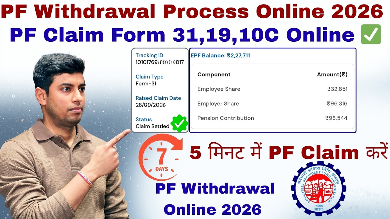 PF Withdrawal Online Process 2026 | PF Claim Form 31,19,10C Online ...