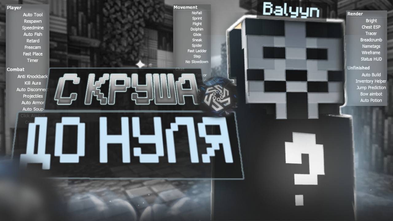 РАЗВИТИЕ С ЧИТАМИ на АНАРХИИ Funtime - Майнкрафт Развитие с Подписчиками и Troxill Client 1.16.5 ...