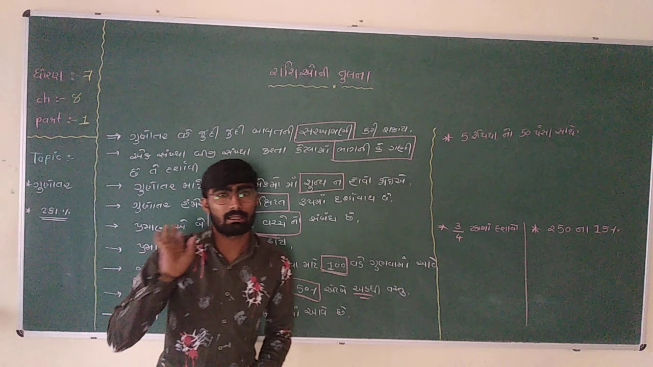 STD 7 || MATHS || CH 8 || PART 1 - YouTube