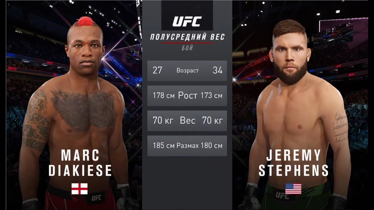 UFC 4 Мужчины Полусредний Комб. вес 1 этап Marc Diakiese (Англия ...