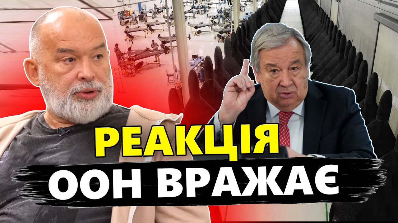 ШЕЙТЕЛЬМАН: Реакція ООН на УДАР у ТАТАРСТАНІ - Це треба ПОЧУТИ ...