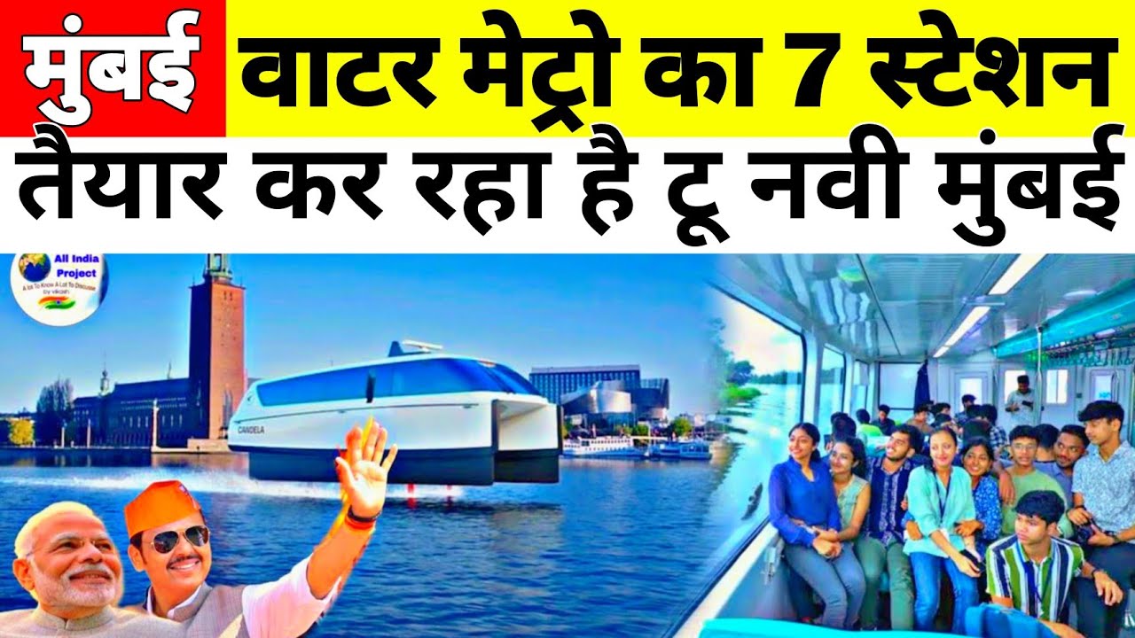 Water Taxi Service From Mumbai To Navi Mumbai Airport | Electric Jetty ...