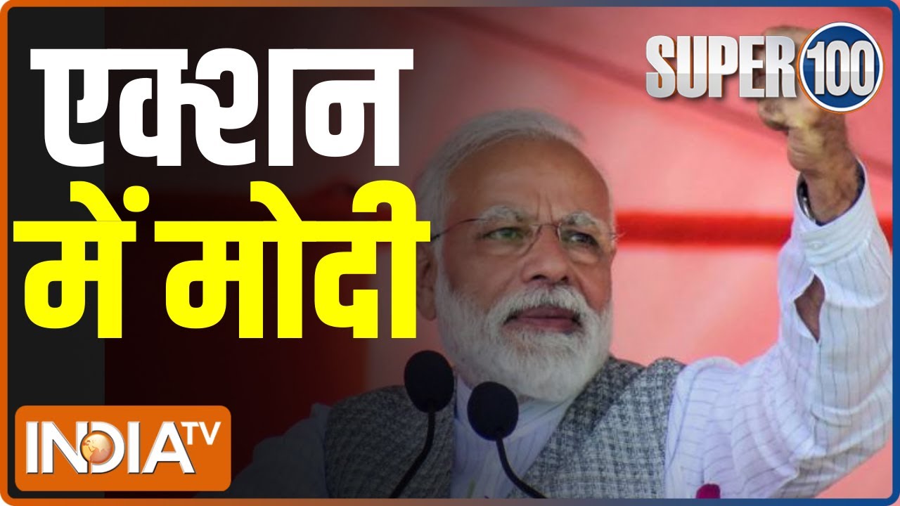 Super 100 : देखिए आज दिनभर की 100 बड़ी ख़बरें | Super 100 | November 18 ...