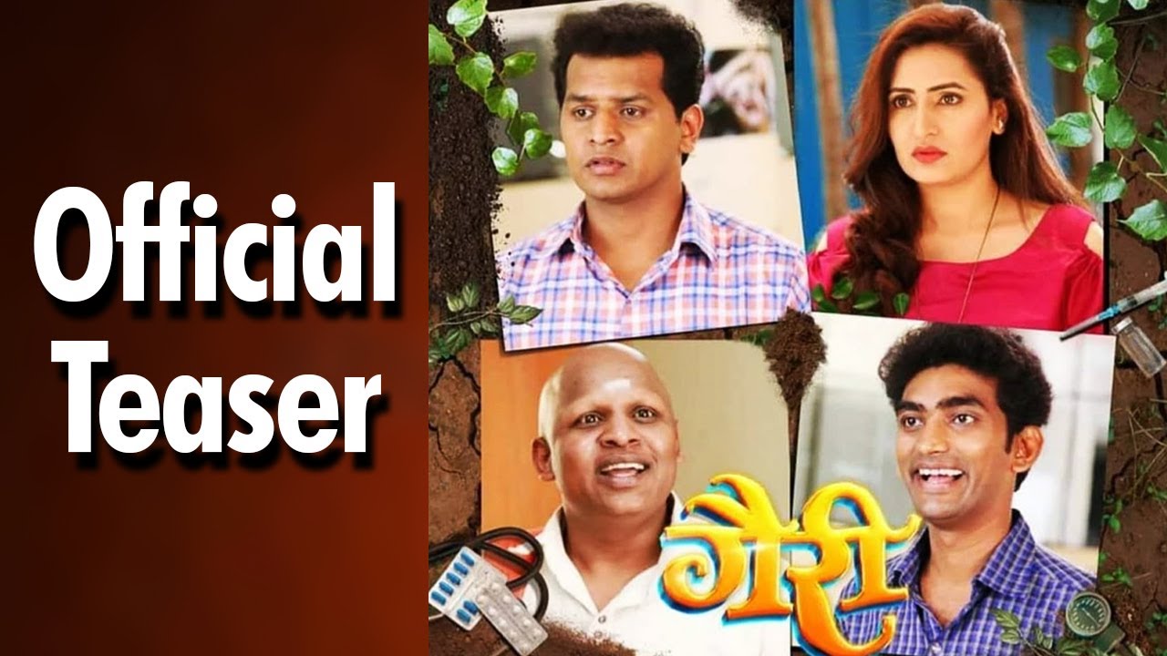 ‘गैरी’ Gairee |Official Teaser |Marathi Movie 2022 | Mayuresh Pem ...