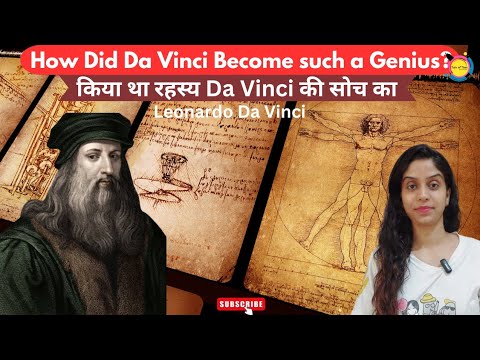 Leonardo Da Vinci की सोच का रहस्य | Watch complete video | Link in the ...