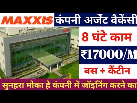 maxxis rubber india private limited sanand plant - YouTube