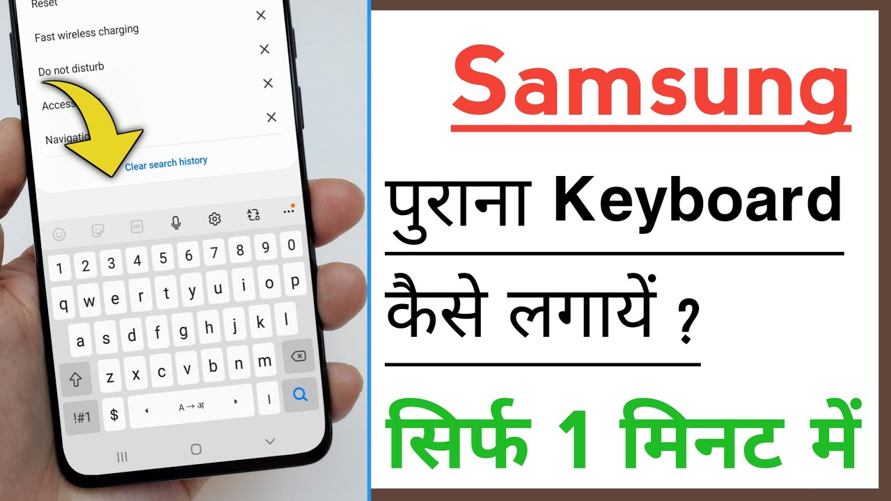 Samsung Devices Purana Keyboard Kaise Wapas Laye - YouTube
