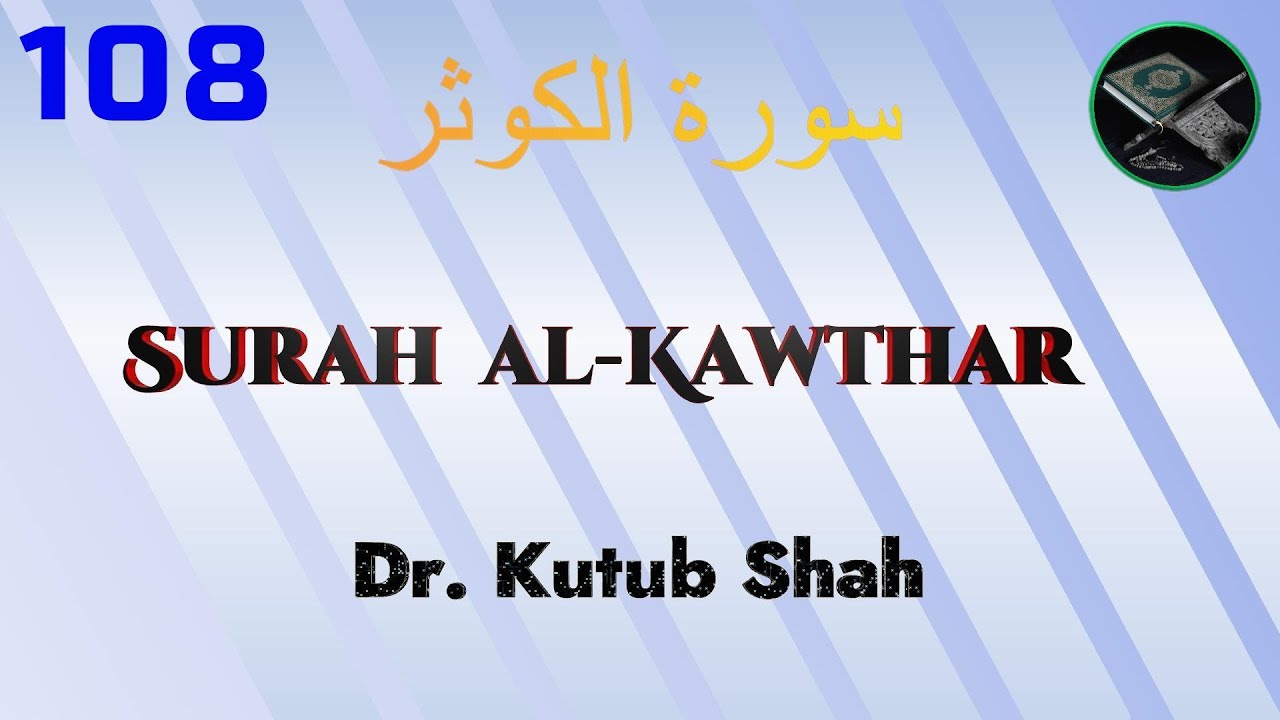 Surah Al Kauthar With Rohingya Translation - YouTube