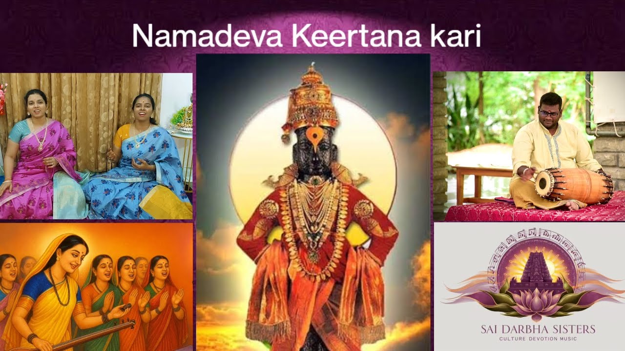 Full Version of Namadeva Keerthana Kari Premabhara Nache Panduranga ...